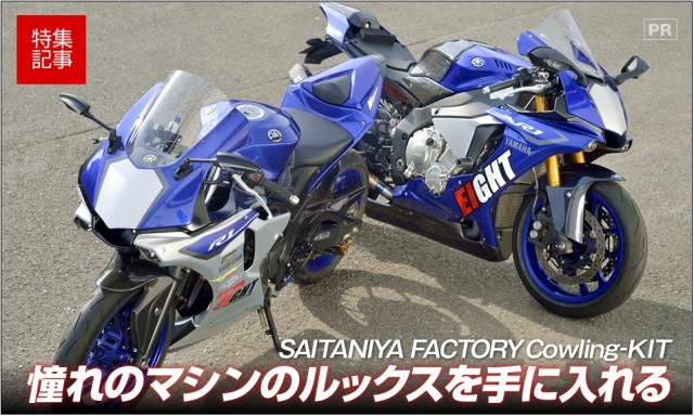 O様のYZF-R25「R1-type」のご紹介☆ - 才谷屋ファクトリー | バイクブロス